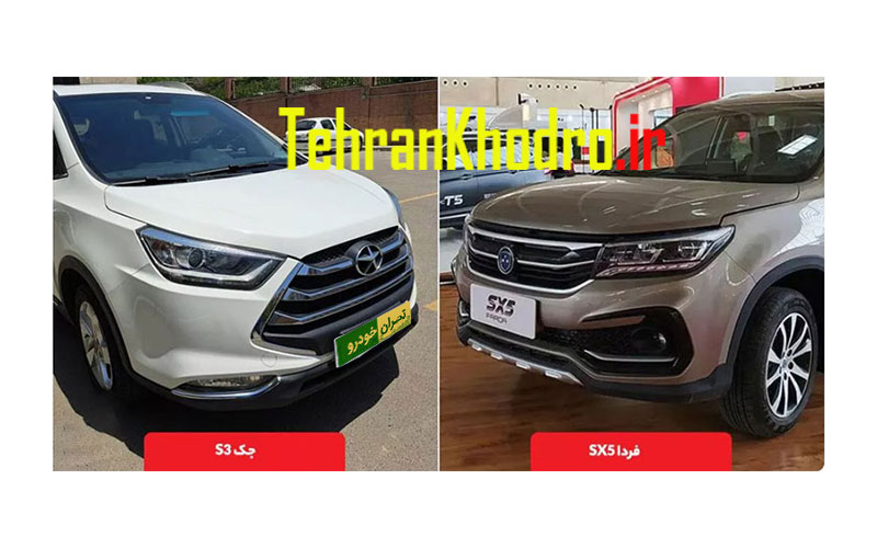 مقایسه sx5 با جک s3 | sx5 بخرم یا جک s3 | sx5 بهتر یا جک s3