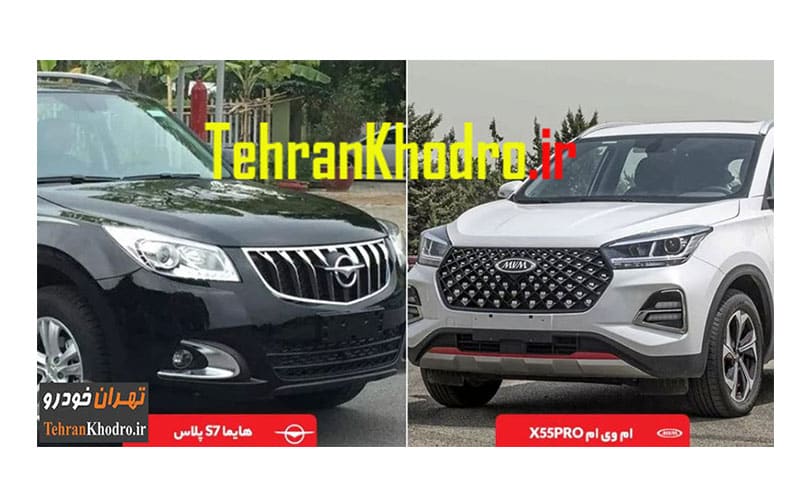 مقایسه هایما s7 پلاس و ام وی ام x55pro